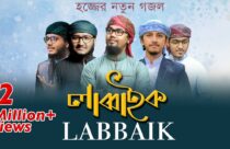 Kalarab - Gojol Vandar