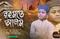 লা ইলাহা ইল্লাল্লাহ গজল লিরিক্স la ilaha illallah gojol lyrics - Gojol ...